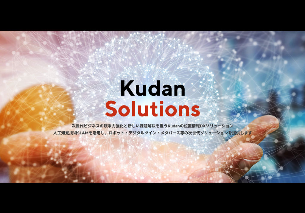 Our new business, “Kudan Solution”, has launched! | Kudan global